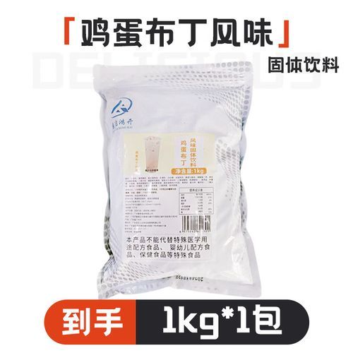 布丁粉怎么做_布丁粉做布丁需要哪些材料-第2张图片-山城妙识 布丁粉怎么做_布丁粉做布丁需要哪些材料-第2张图片-山城妙识