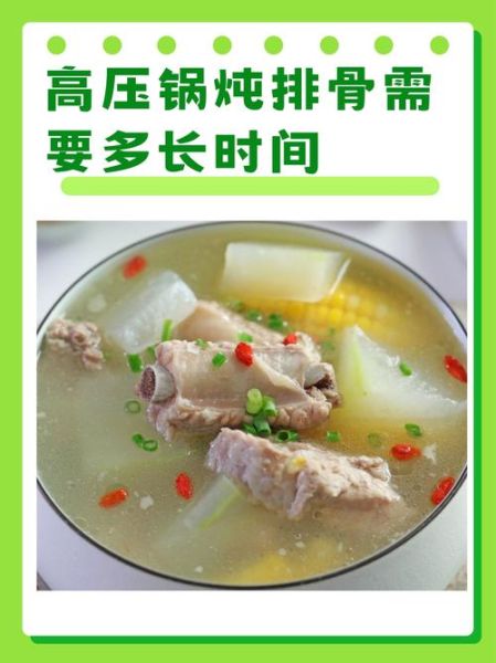 高压锅白萝卜炖排骨要多久_高压锅白萝卜炖排骨的做法-第3张图片-山城妙识