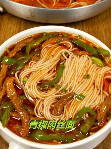 青椒肉丝面热量是多少_减肥能吃吗-第1张图片-山城妙识
