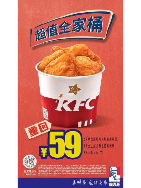 肯德基全家桶多少钱_肯德基全家桶价格表-第1张图片-山城妙识