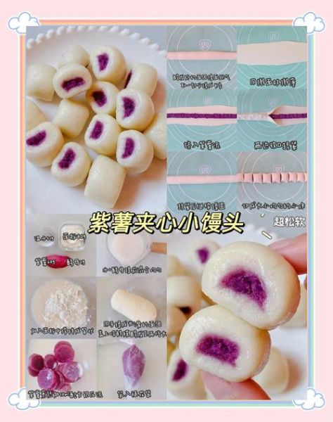 紫薯面点怎么做_紫薯面点配方比例-第3张图片-山城妙识