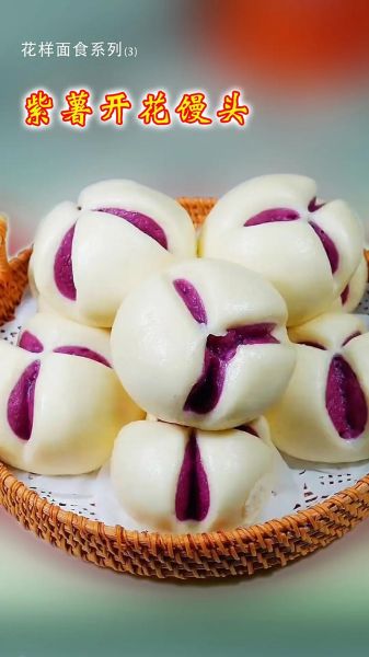 紫薯面点怎么做_紫薯面点配方比例-第2张图片-山城妙识