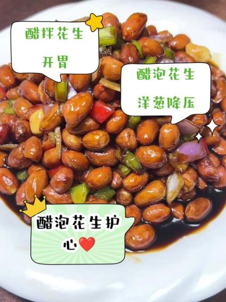 洋葱花生米怎么凉拌_洋葱拌花生米要不要焯水-第1张图片-山城妙识