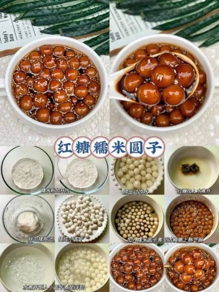 糯米粉怎么做好吃_糯米粉的做法大全简单-第3张图片-山城妙识