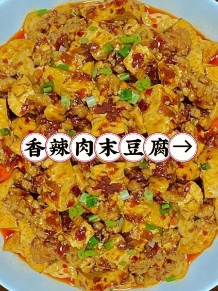 家常辣豆腐怎么做_辣豆腐用哪种豆腐最好-第3张图片-山城妙识