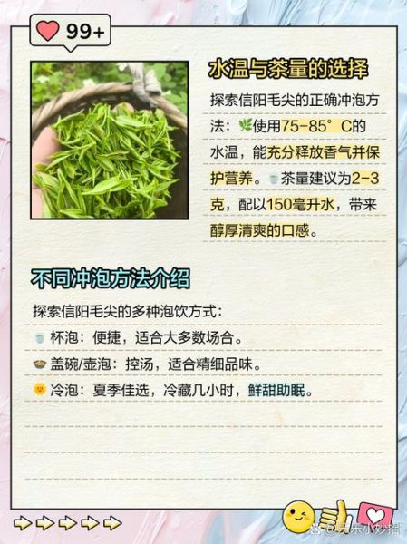 毛尖怎么泡_毛尖用多少度水泡-第1张图片-山城妙识