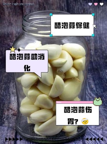 醋大蒜怎么泡最好吃_醋大蒜的正确泡法-第3张图片-山城妙识