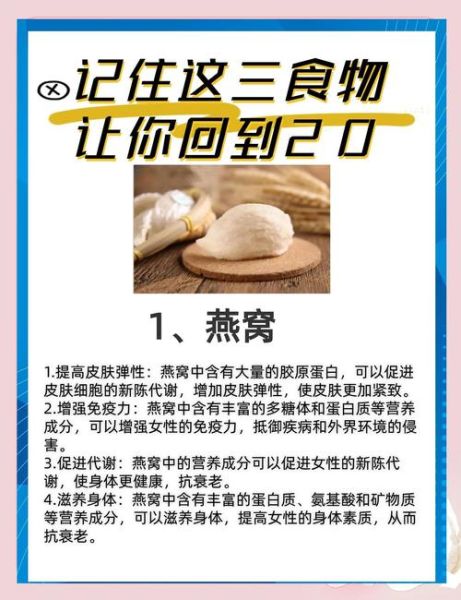 吃什么补脸上的胶原蛋白_胶原蛋白流失怎么食补-第1张图片-山城妙识