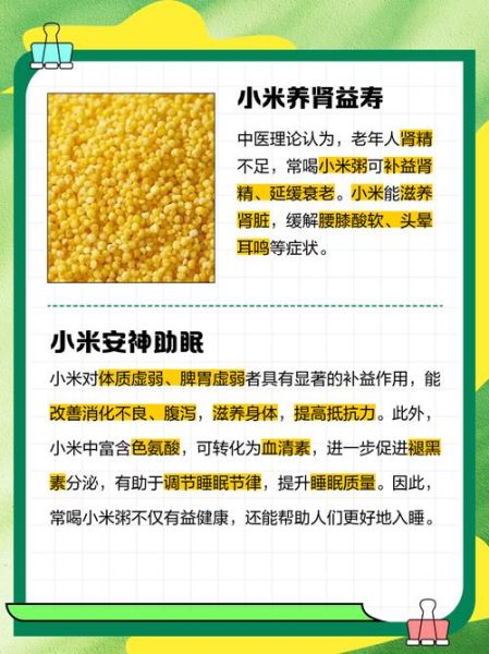 常吃小米的好处和坏处_长期吃小米会伤胃吗-第1张图片-山城妙识