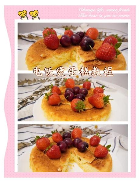 电饭煲怎么蒸米饭_电饭煲做蛋糕教程-第2张图片-山城妙识
