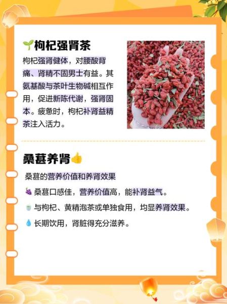 男人养生茶配方有哪些_男人补肾茶怎么泡-第2张图片-山城妙识 男人养生茶配方有哪些_男人补肾茶怎么泡-第2张图片-山城妙识