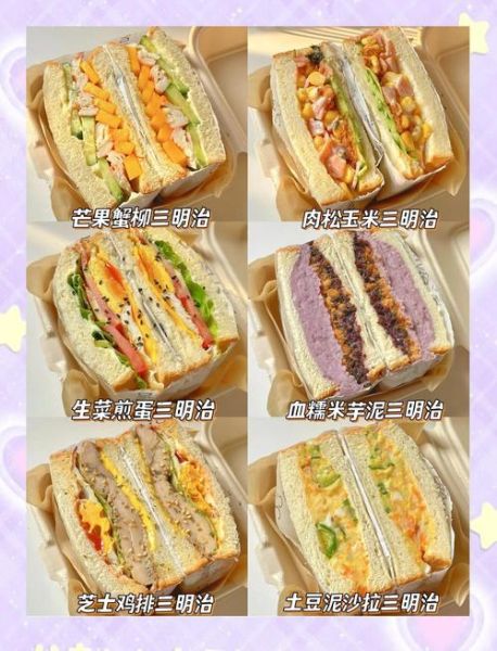 正宗三明治的做法大全_三明治怎么做好吃-第1张图片-山城妙识