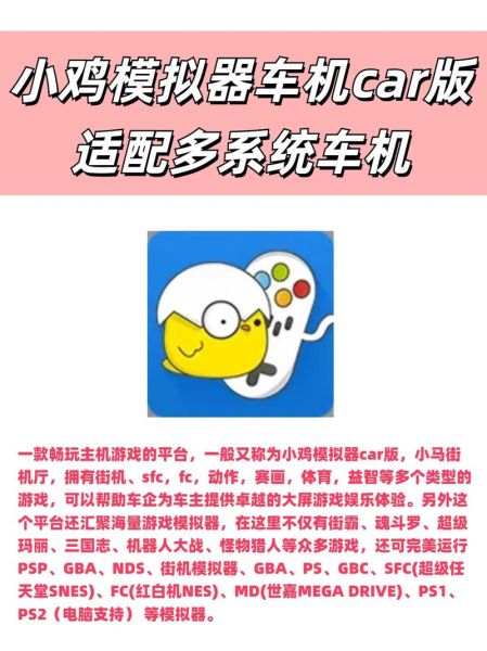 小鸡模拟器ios版怎么安装_小鸡模拟器ios版安装教程-第1张图片-山城妙识