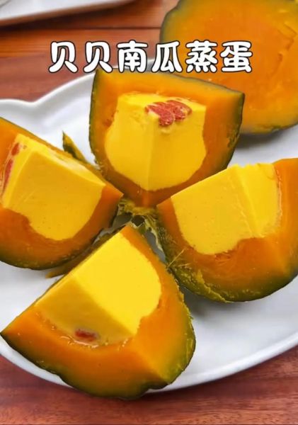 板栗贝贝南瓜怎么蒸_贝贝南瓜蒸多久才软糯-第2张图片-山城妙识
