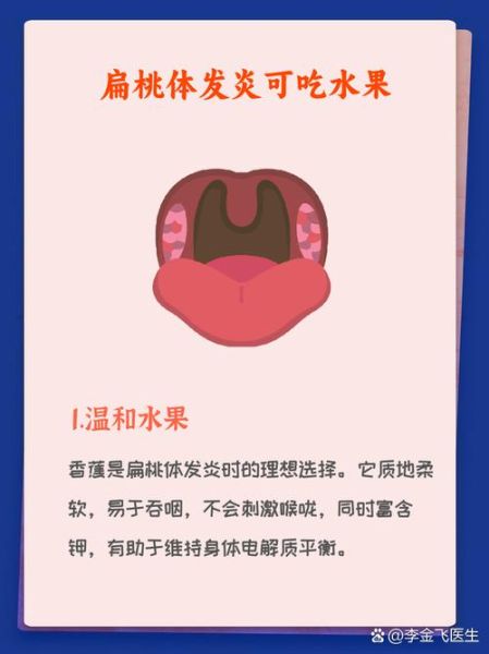 喉咙发炎怎么快速好_喉咙发炎吃什么好得快-第1张图片-山城妙识