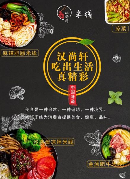 过桥米线加盟店排行榜哪家好_加盟费用多少钱-第3张图片-山城妙识