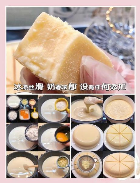 牛奶雪糕怎么做_牛奶雪糕热量高吗-第2张图片-山城妙识