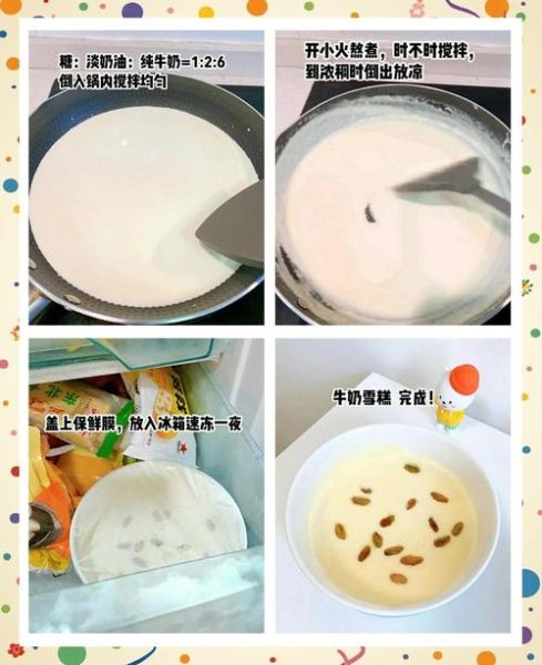 牛奶雪糕怎么做_牛奶雪糕热量高吗-第1张图片-山城妙识