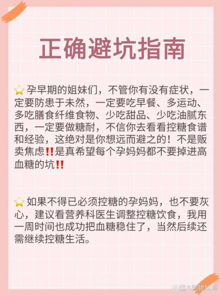为什么孕妇血糖高_孕妇血糖高的原因-第3张图片-山城妙识 为什么孕妇血糖高_孕妇血糖高的原因-第3张图片-山城妙识