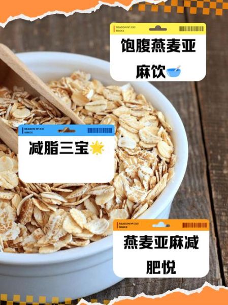 燕麦片减肥真的有用吗_怎么吃燕麦片减肥最快-第1张图片-山城妙识 燕麦片减肥真的有用吗_怎么吃燕麦片减肥最快-第1张图片-山城妙识