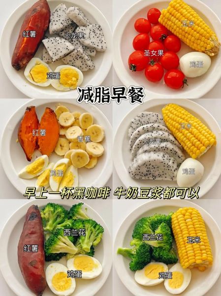 减肥期间怎么搭配食物_哪些食物组合最减脂-第2张图片-山城妙识