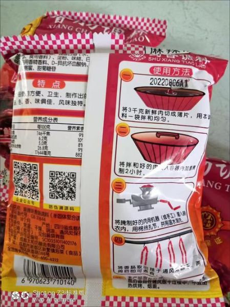 自制香肠用什么调料_灌香肠配料表-第2张图片-山城妙识