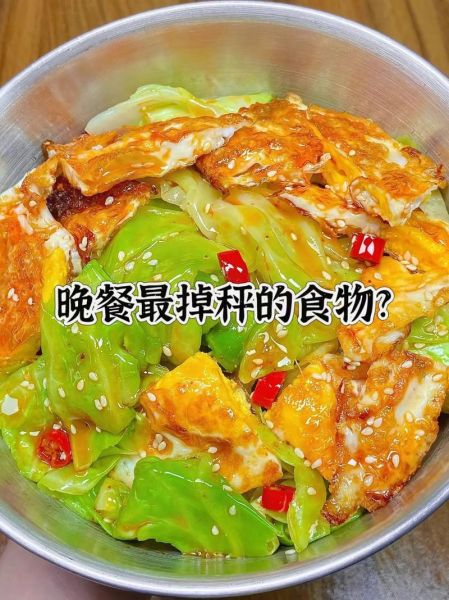 晚上减肥餐吃什么好_晚上减肥餐应该吃些什么东西-第1张图片-山城妙识