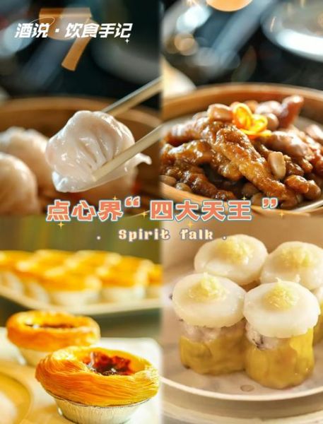 广式点心加盟店排行榜_哪个品牌值得投资-第1张图片-山城妙识