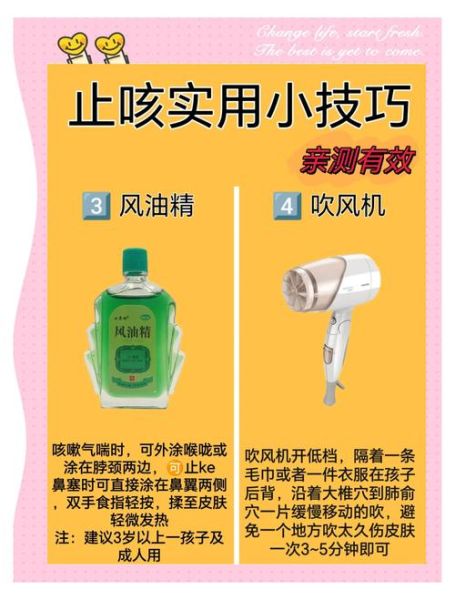 止咳绝招_治咳嗽最好方法-第1张图片-山城妙识