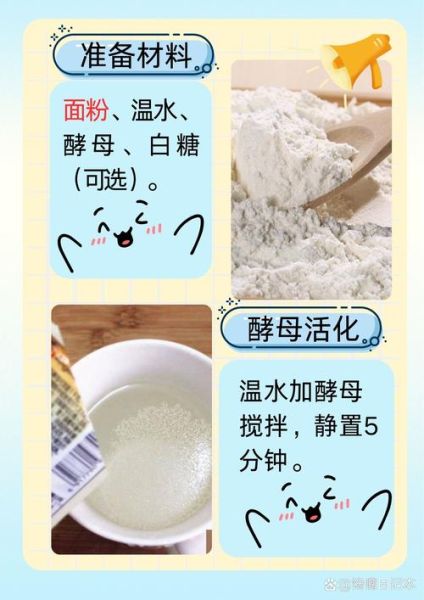 戗面馒头怎么做_戗面馒头为什么更筋道-第1张图片-山城妙识