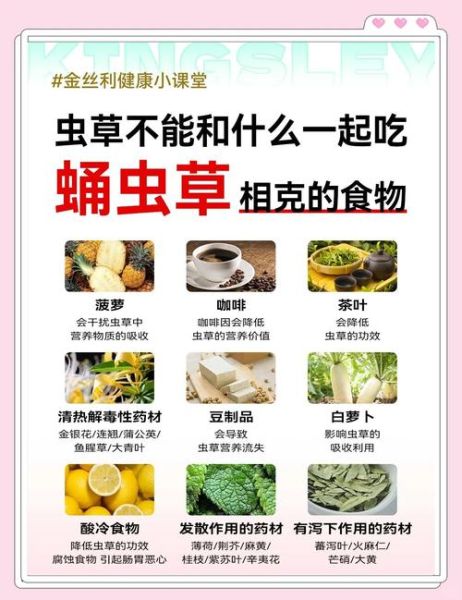 吃虫草的禁忌_哪些人不能吃虫草-第1张图片-山城妙识 吃虫草的禁忌_哪些人不能吃虫草-第1张图片-山城妙识