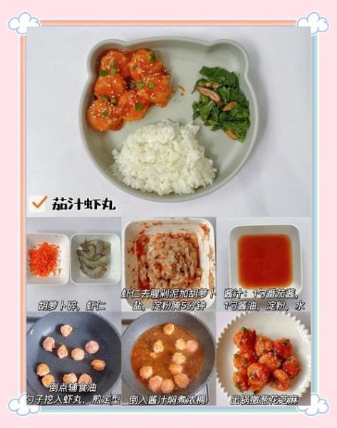 8岁儿童午餐吃什么好_一周不重样食谱-第2张图片-山城妙识