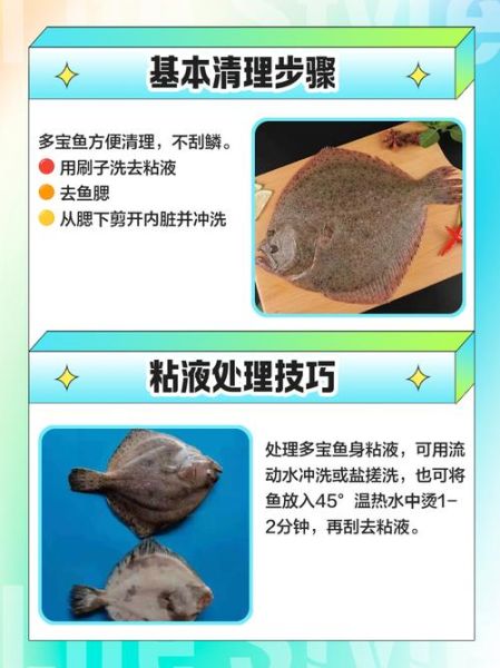 多宝鱼的皮一定要撕吗_不撕皮能不能吃-第3张图片-山城妙识 多宝鱼的皮一定要撕吗_不撕皮能不能吃-第3张图片-山城妙识