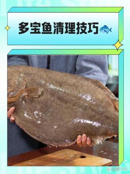 多宝鱼的皮一定要撕吗_不撕皮能不能吃-第1张图片-山城妙识 多宝鱼的皮一定要撕吗_不撕皮能不能吃-第1张图片-山城妙识