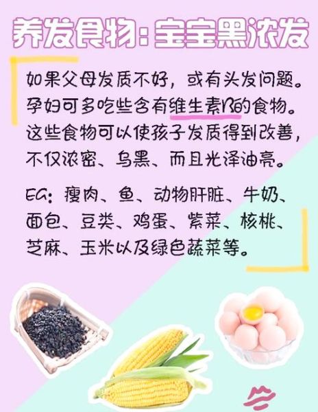 孕妇吃什么胎儿智商高_孕期补脑食物有哪些-第3张图片-山城妙识 孕妇吃什么胎儿智商高_孕期补脑食物有哪些-第3张图片-山城妙识
