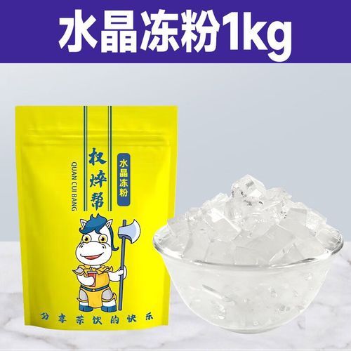 爱玉粉怎么做果冻_爱玉粉果冻比例是多少-第2张图片-山城妙识