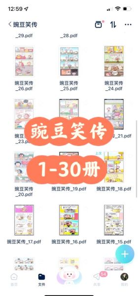 豌豆笑传吧是什么_如何加入豌豆笑传吧-第1张图片-山城妙识