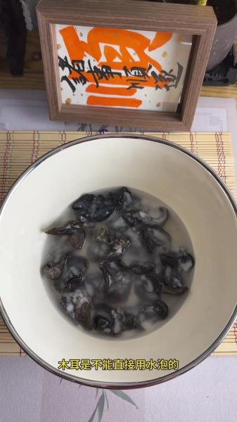 木耳要泡多久_干木耳泡多久才能吃-第2张图片-山城妙识