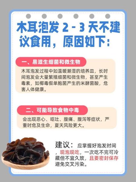 木耳要泡多久_干木耳泡多久才能吃-第3张图片-山城妙识