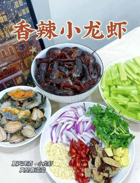 香辣小龙虾怎么做_香辣小龙虾的做法步骤-第2张图片-山城妙识