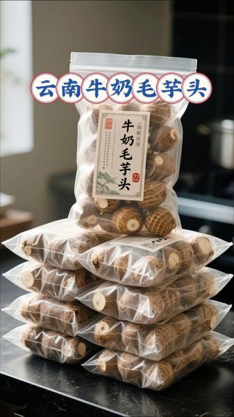 毛芋头是煮还是蒸好吃_口感差异与做法对比-第2张图片-山城妙识 毛芋头是煮还是蒸好吃_口感差异与做法对比-第2张图片-山城妙识