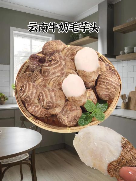 毛芋头是煮还是蒸好吃_口感差异与做法对比-第1张图片-山城妙识 毛芋头是煮还是蒸好吃_口感差异与做法对比-第1张图片-山城妙识
