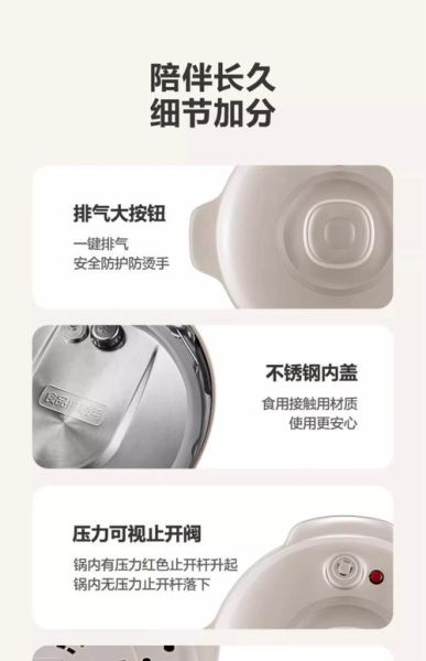 苏泊尔电压力锅怎么用_苏泊尔电压力锅使用方法-第3张图片-山城妙识 苏泊尔电压力锅怎么用_苏泊尔电压力锅使用方法-第3张图片-山城妙识