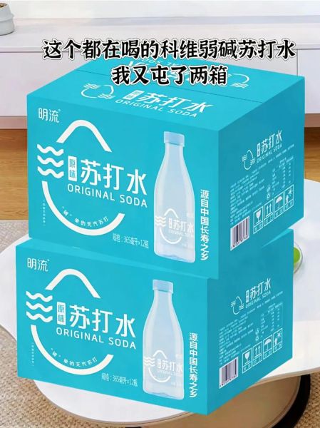 苏打水哪个牌子好喝_苏打水品牌推荐-第2张图片-山城妙识