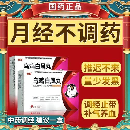 月经量少吃什么能增多_月经量少吃什么调理-第2张图片-山城妙识