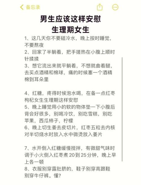 女生大姨妈来了怎么哄_暖男哄法有哪些-第2张图片-山城妙识 女生大姨妈来了怎么哄_暖男哄法有哪些-第2张图片-山城妙识