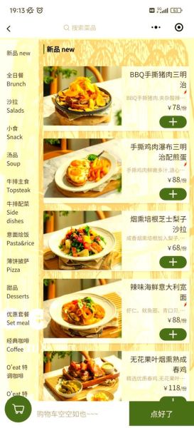 西餐都有哪些菜品_西餐经典菜名大全-第3张图片-山城妙识