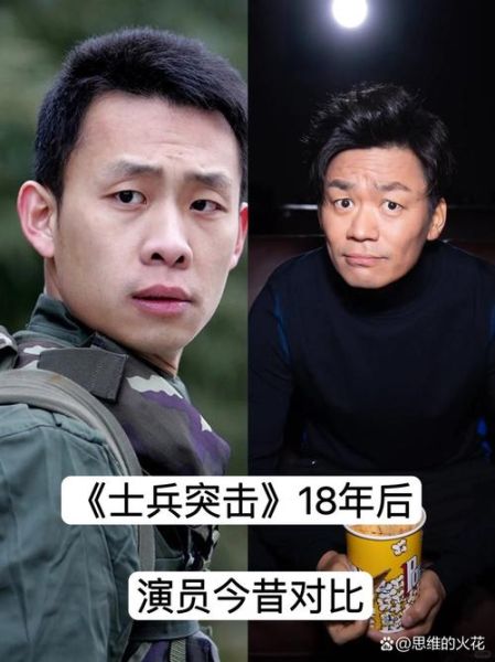 士兵突击演员表都有谁_王宝强段奕宏角色全解析-第2张图片-山城妙识