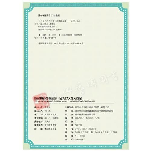 白菜的拼音怎么读_白菜拼音声调-第2张图片-山城妙识 白菜的拼音怎么读_白菜拼音声调-第2张图片-山城妙识