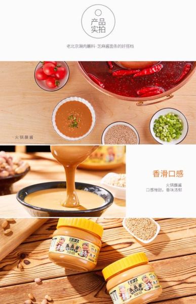 芝麻酱怎么调好吃_芝麻酱的家常做法-第3张图片-山城妙识 芝麻酱怎么调好吃_芝麻酱的家常做法-第3张图片-山城妙识